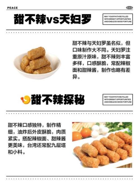 甜不辣是素的还是荤的_素食者能吃吗-第2张图片-山城妙识