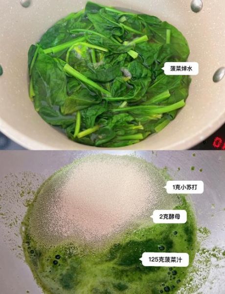 菠菜饺子皮怎么和面_菠菜饺子皮和面技巧-第3张图片-山城妙识