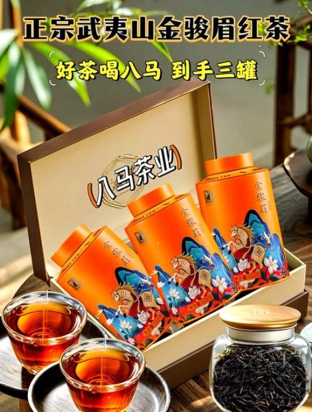 八马金骏眉价格_八马金骏眉口感怎么样-第1张图片-山城妙识