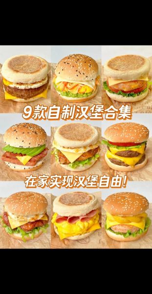 汉堡怎么做简单又好吃_家庭版零失败配方-第1张图片-山城妙识 汉堡怎么做简单又好吃_家庭版零失败配方-第1张图片-山城妙识