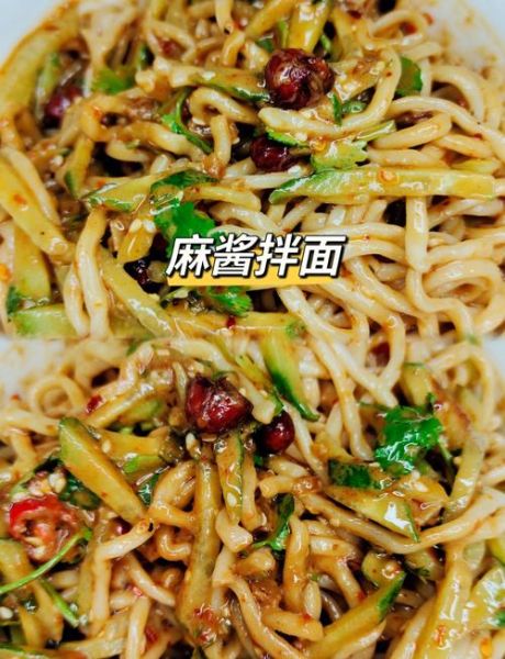 麻酱凉拌面怎么做_麻酱凉拌面用什么面条-第1张图片-山城妙识
