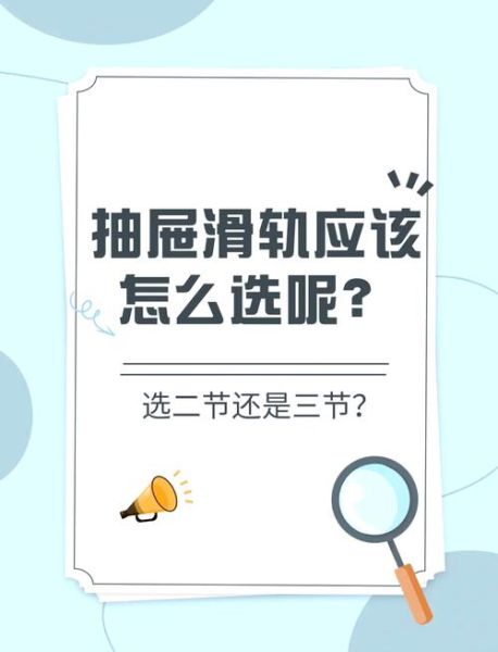 滑轨种类有哪些_抽屉滑轨怎么选-第3张图片-山城妙识