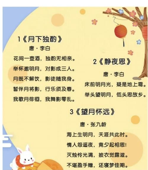 中秋节古诗七言绝句有哪些_如何赏析-第2张图片-山城妙识