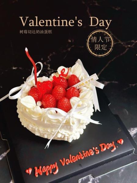情人节蛋糕叫什么_情人节蛋糕推荐-第2张图片-山城妙识