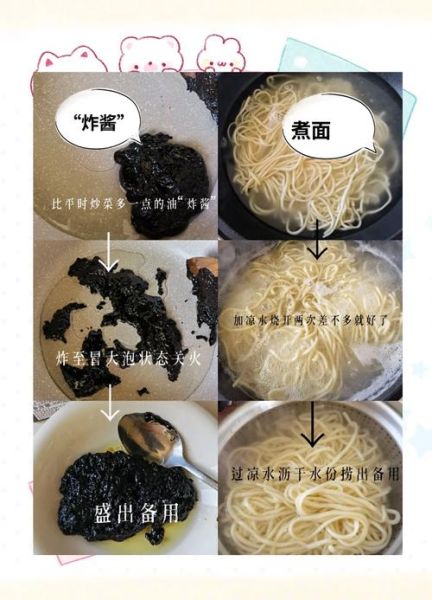 韩国炸酱面怎么做_正宗韩式炸酱面做法-第1张图片-山城妙识 韩国炸酱面怎么做_正宗韩式炸酱面做法-第1张图片-山城妙识