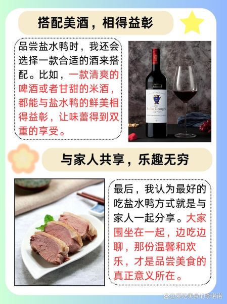 盐水鸭怎么吃_盐水鸭怎么吃才好吃-第2张图片-山城妙识 盐水鸭怎么吃_盐水鸭怎么吃才好吃-第2张图片-山城妙识