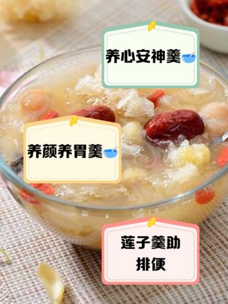 莲子银耳粥的做法_莲子银耳粥的功效与禁忌-第2张图片-山城妙识