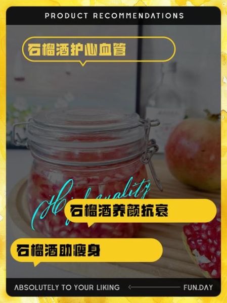 石榴泡酒的功效与作用_石榴泡酒怎么泡才正确-第2张图片-山城妙识 石榴泡酒的功效与作用_石榴泡酒怎么泡才正确-第2张图片-山城妙识
