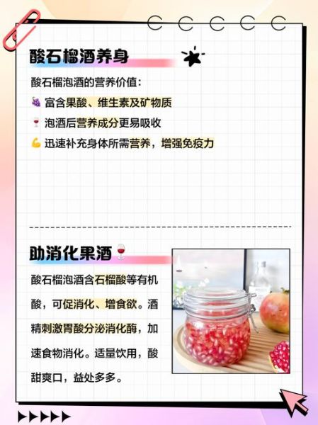 石榴泡酒的功效与作用_石榴泡酒怎么泡才正确-第1张图片-山城妙识 石榴泡酒的功效与作用_石榴泡酒怎么泡才正确-第1张图片-山城妙识