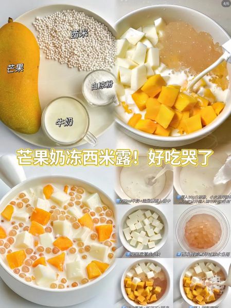 白凉粉西米露怎么做_白凉粉西米露需要煮多久-第2张图片-山城妙识 白凉粉西米露怎么做_白凉粉西米露需要煮多久-第2张图片-山城妙识