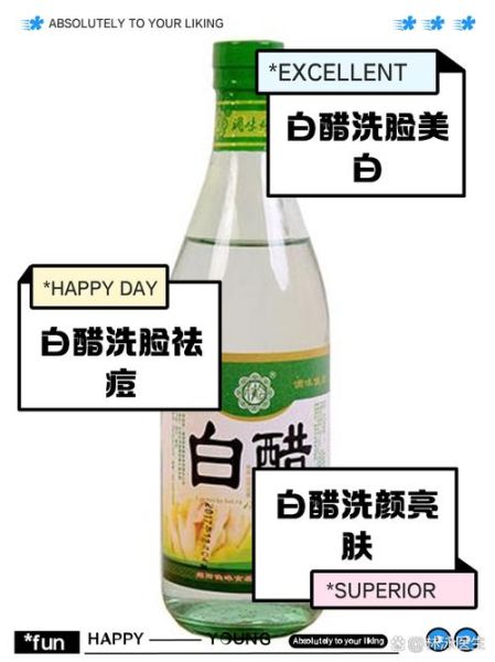 醋对皮肤的功效与作用_用醋洗脸真的有用吗-第1张图片-山城妙识 醋对皮肤的功效与作用_用醋洗脸真的有用吗-第1张图片-山城妙识