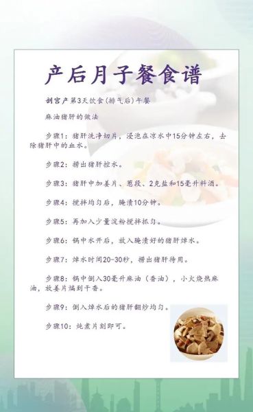 麻油猪肝怎么做月子餐_产后吃麻油猪肝有什么好处-第1张图片-山城妙识 麻油猪肝怎么做月子餐_产后吃麻油猪肝有什么好处-第1张图片-山城妙识