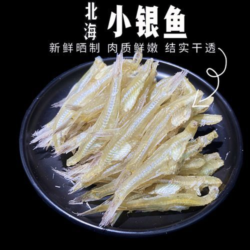 银鱼干多少钱一斤_银鱼干价格为什么差别大-第1张图片-山城妙识