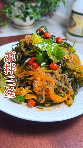 凉拌三丝用什么食材_凉拌三丝怎么调好吃-第2张图片-山城妙识