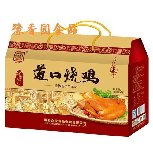 道口烧鸡是哪里的特产_道口烧鸡产自哪里-第3张图片-山城妙识