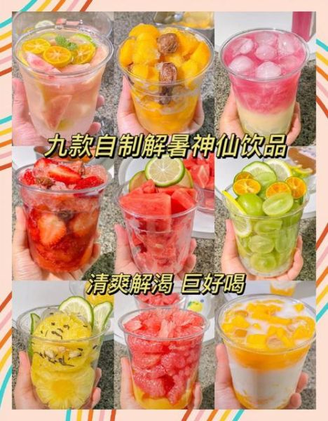 最简单的冷饮怎么做_不用机器也能做吗-第3张图片-山城妙识 最简单的冷饮怎么做_不用机器也能做吗-第3张图片-山城妙识