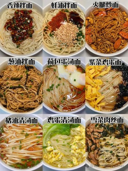 面食有哪些种类_常见面食分类大全-第2张图片-山城妙识 面食有哪些种类_常见面食分类大全-第2张图片-山城妙识