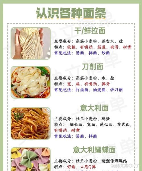 面食有哪些种类_常见面食分类大全-第1张图片-山城妙识 面食有哪些种类_常见面食分类大全-第1张图片-山城妙识