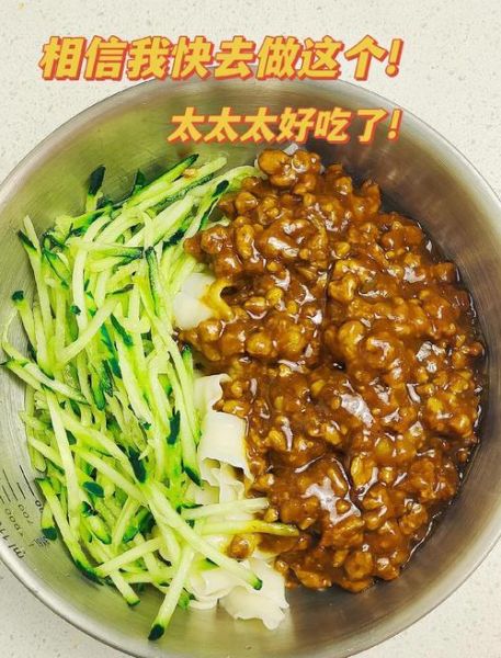 黄磊炸酱面怎么做_黄磊炸酱面正宗做法-第1张图片-山城妙识