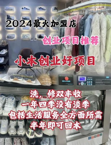 一个人能干的小店加盟_低成本创业项目-第2张图片-山城妙识