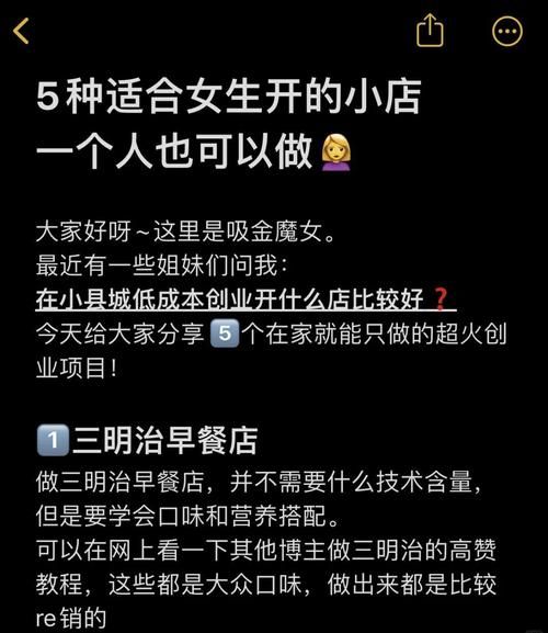 一个人能干的小店加盟_低成本创业项目-第1张图片-山城妙识