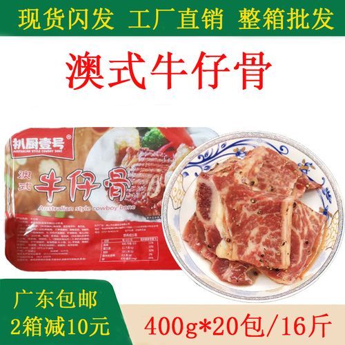 铁板牛仔骨怎么做才嫩_铁板牛仔骨腌制配方-第2张图片-山城妙识 铁板牛仔骨怎么做才嫩_铁板牛仔骨腌制配方-第2张图片-山城妙识