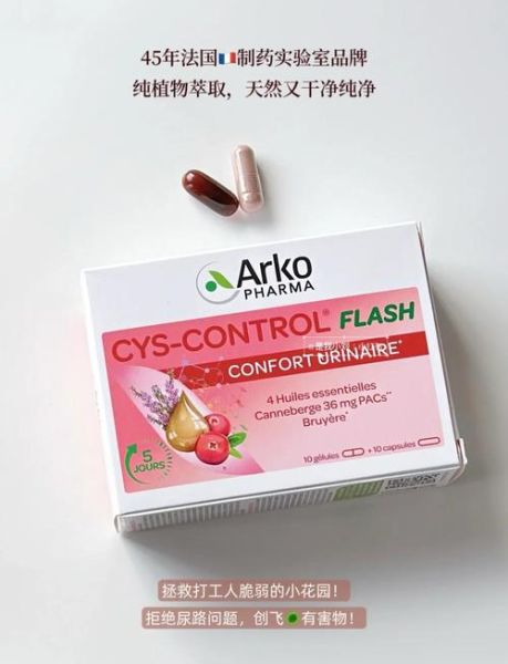 蔓越莓胶囊副作用太可怕了_蔓越莓胶囊哪些人不能吃-第1张图片-山城妙识