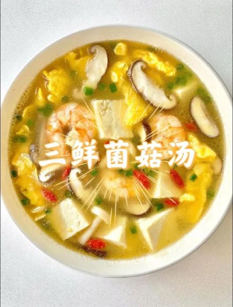 菌菇汤怎么做才好喝_菌菇汤鲜掉眉毛的窍门-第3张图片-山城妙识