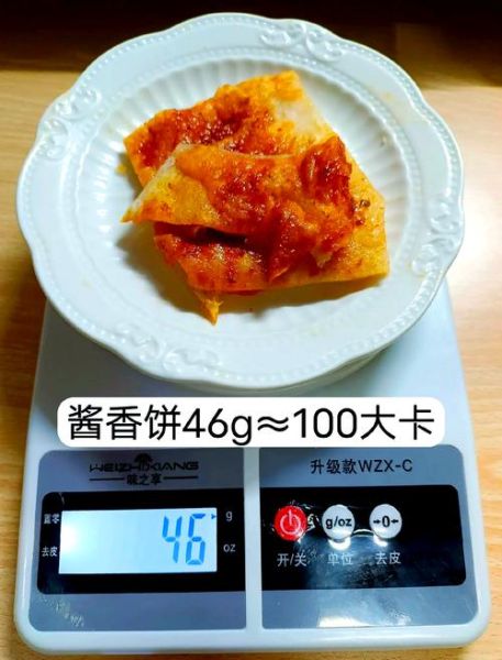 酱饼的热量是多少_减肥能吃酱饼吗-第1张图片-山城妙识 酱饼的热量是多少_减肥能吃酱饼吗-第1张图片-山城妙识