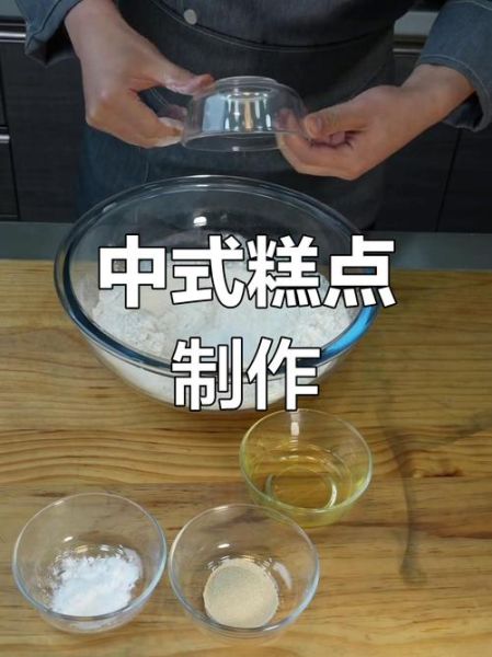 酥皮点心怎么做才层次分明_酥皮点心做法大全窍门-第1张图片-山城妙识