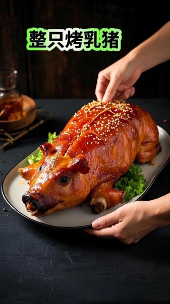 烤乳猪怎么做_烤乳猪图片真实做法-第1张图片-山城妙识