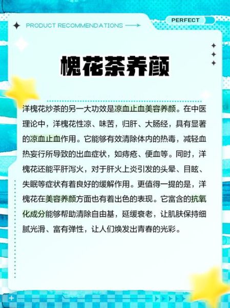 槐花茶怎么做_槐花茶的功效与作用-第1张图片-山城妙识 槐花茶怎么做_槐花茶的功效与作用-第1张图片-山城妙识