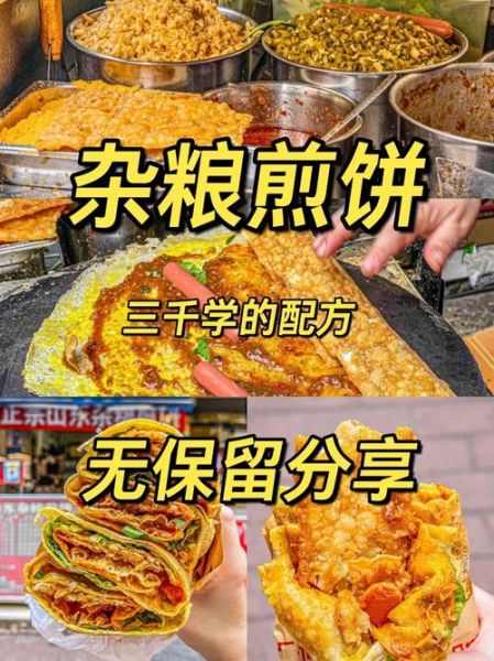 油煎饼怎么做酥脆_油煎饼酥脆技巧-第1张图片-山城妙识 油煎饼怎么做酥脆_油煎饼酥脆技巧-第1张图片-山城妙识
