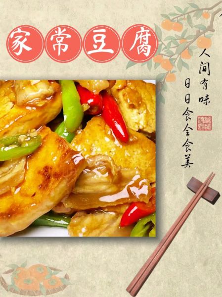 家常炒豆腐怎么做好吃_家常炒豆腐用老豆腐还是嫩豆腐-第2张图片-山城妙识 家常炒豆腐怎么做好吃_家常炒豆腐用老豆腐还是嫩豆腐-第2张图片-山城妙识