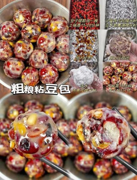 粗粮粘豆包的做法_粘豆包怎么做才软糯不裂-第2张图片-山城妙识