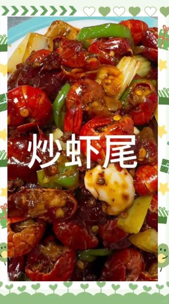 炒虾尾怎么做好吃_炒虾尾的家常做法-第3张图片-山城妙识