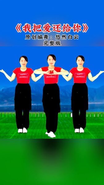 豆芽菜的爱广场舞怎么跳_豆芽菜的爱广场舞教学视频在哪看-第3张图片-山城妙识 豆芽菜的爱广场舞怎么跳_豆芽菜的爱广场舞教学视频在哪看-第3张图片-山城妙识