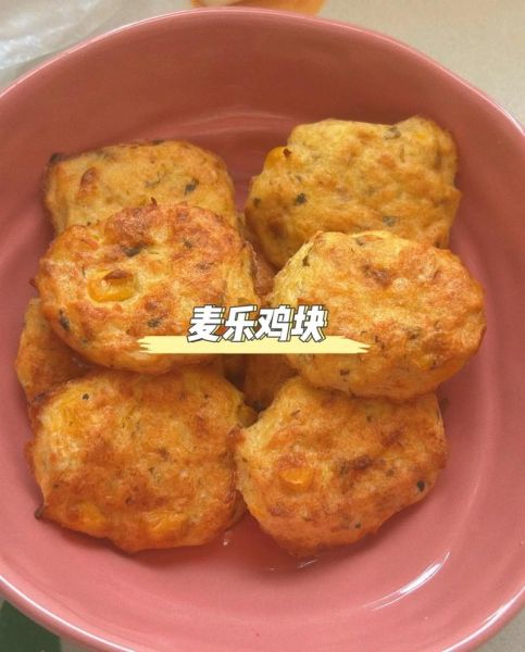 麦乐鸡块怎么做_麦乐鸡块配方比例-第3张图片-山城妙识 麦乐鸡块怎么做_麦乐鸡块配方比例-第3张图片-山城妙识