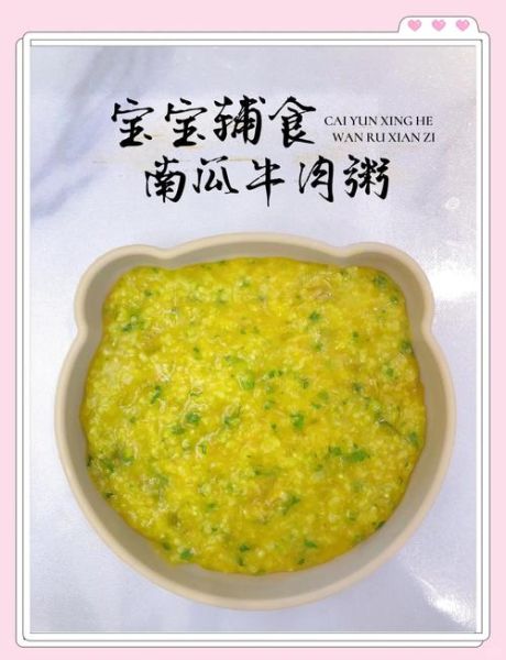 南瓜稀饭怎么做_南瓜稀饭要煮多久-第2张图片-山城妙识