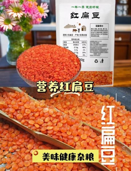 红小扁豆的功效与作用_红小扁豆怎么吃最营养-第2张图片-山城妙识