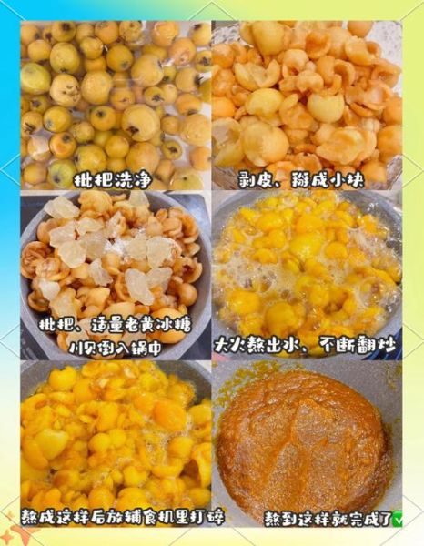 枇杷膏怎么做_自制枇杷膏需要哪些材料-第1张图片-山城妙识