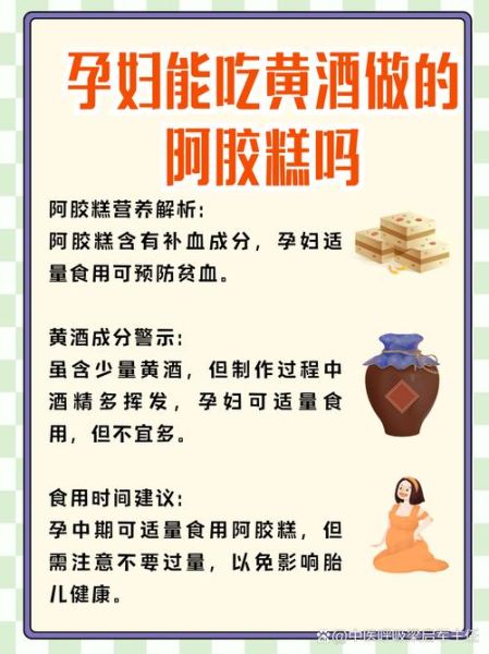 女人吃阿胶糕的功效_阿胶糕适合什么年龄吃-第3张图片-山城妙识
