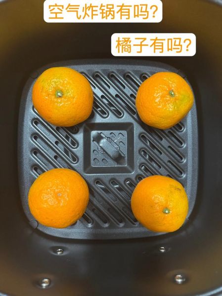 烤橘子怎么烤_烤橘子用烤箱还是空气炸锅-第3张图片-山城妙识