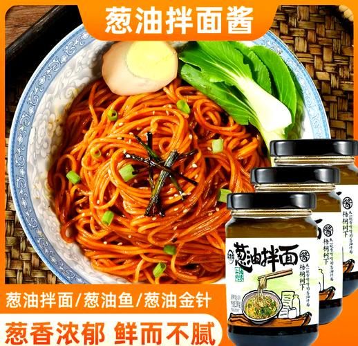 家庭版葱油拌面怎么做_葱油拌面酱汁比例是多少-第2张图片-山城妙识