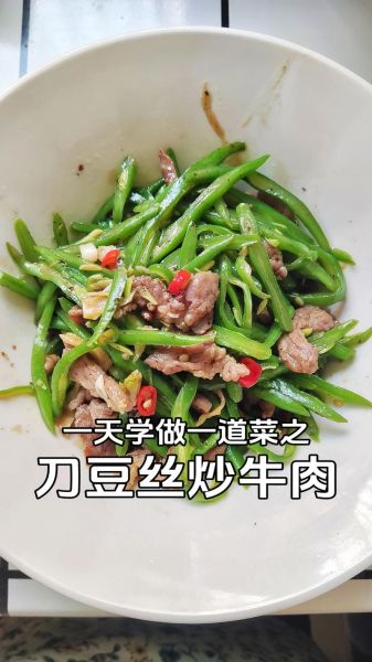 刀豆怎么做好吃_刀豆炒什么最下饭-第1张图片-山城妙识