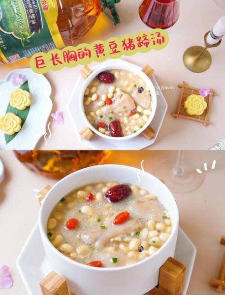 猪蹄炖黄豆能丰胸吗_多久见效-第2张图片-山城妙识 猪蹄炖黄豆能丰胸吗_多久见效-第2张图片-山城妙识