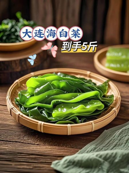 海白菜的功效与作用禁忌_哪些人不能吃-第2张图片-山城妙识