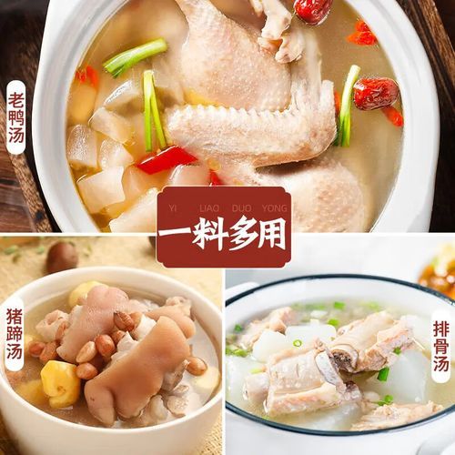 重庆老鸭汤火锅怎么做_老鸭汤火锅底料配方-第1张图片-山城妙识