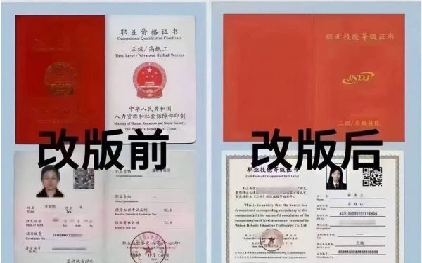 西式面点师证书查询入口_证书编号在哪查-第2张图片-山城妙识