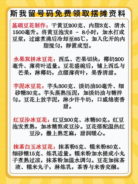 豆花怎么做_家庭自制豆花配方-第2张图片-山城妙识